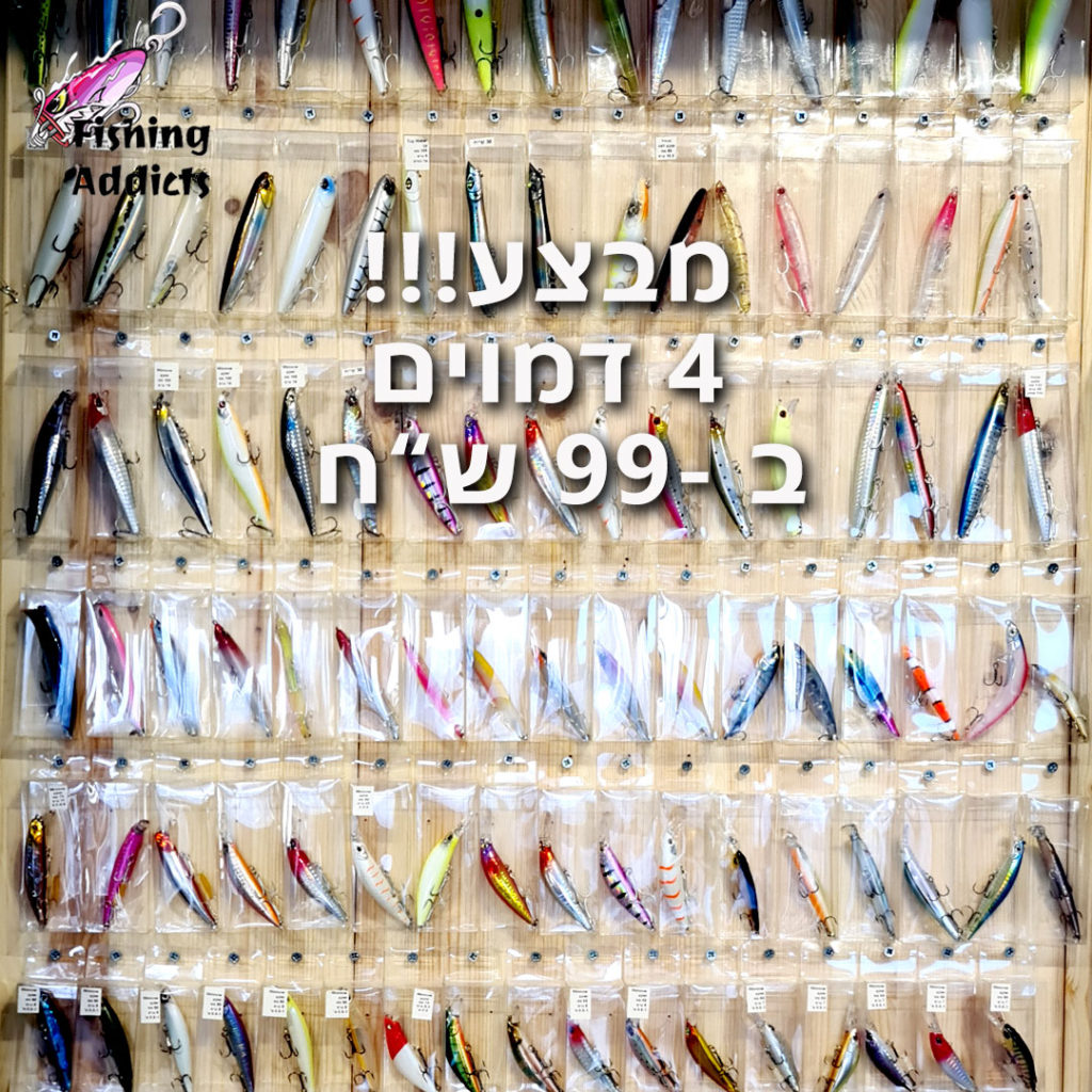 ארכיון דמויים - fishing addicts