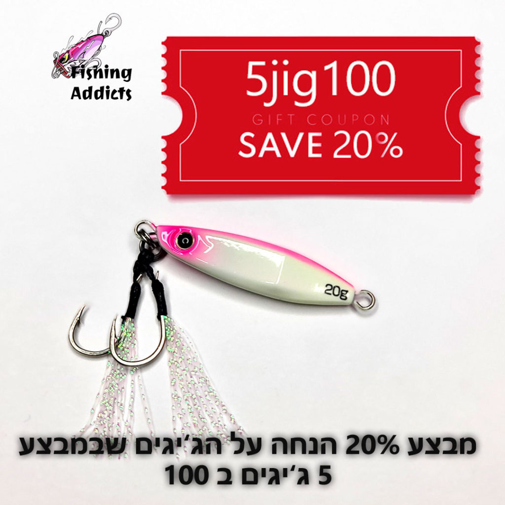 ראשי - fishing addicts