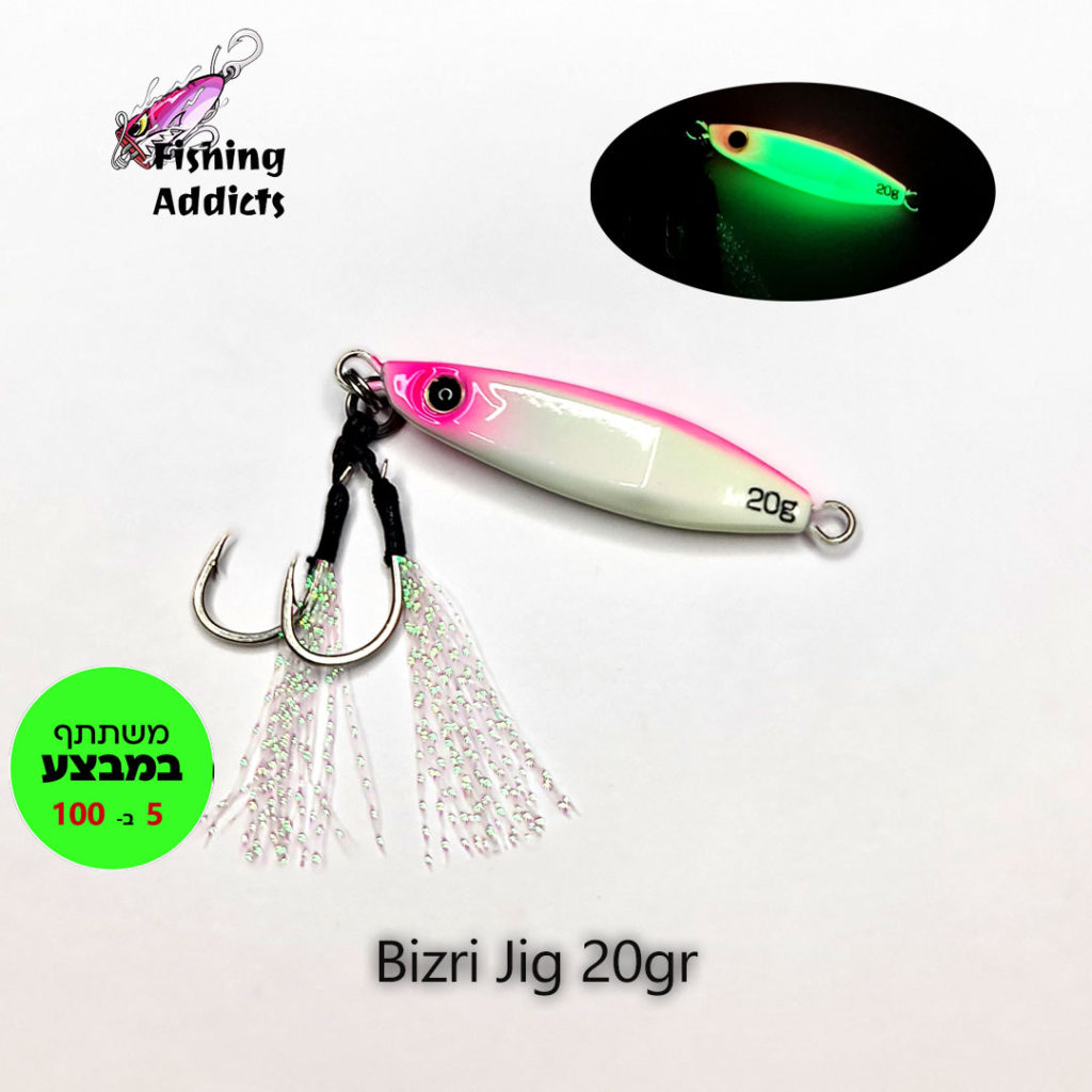 Bizri JIG All Glow Pink Back 45mm 20gr - fishing addicts