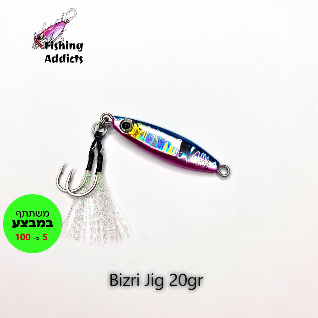 Bizri JIG All Glow Pink Back 45mm 20gr - fishing addicts