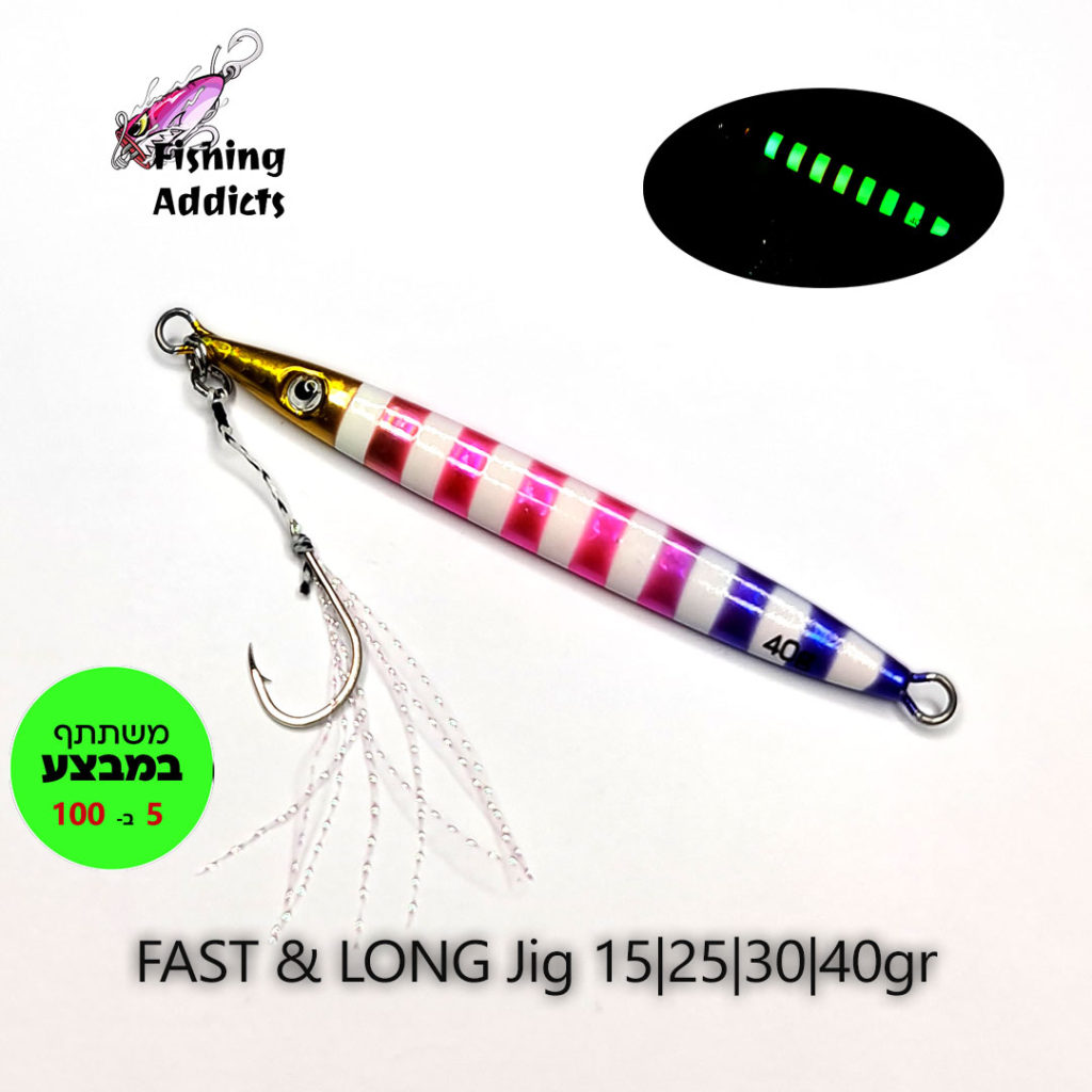 Fast & Long Jig - 15/25/30/40gr - fishing addicts