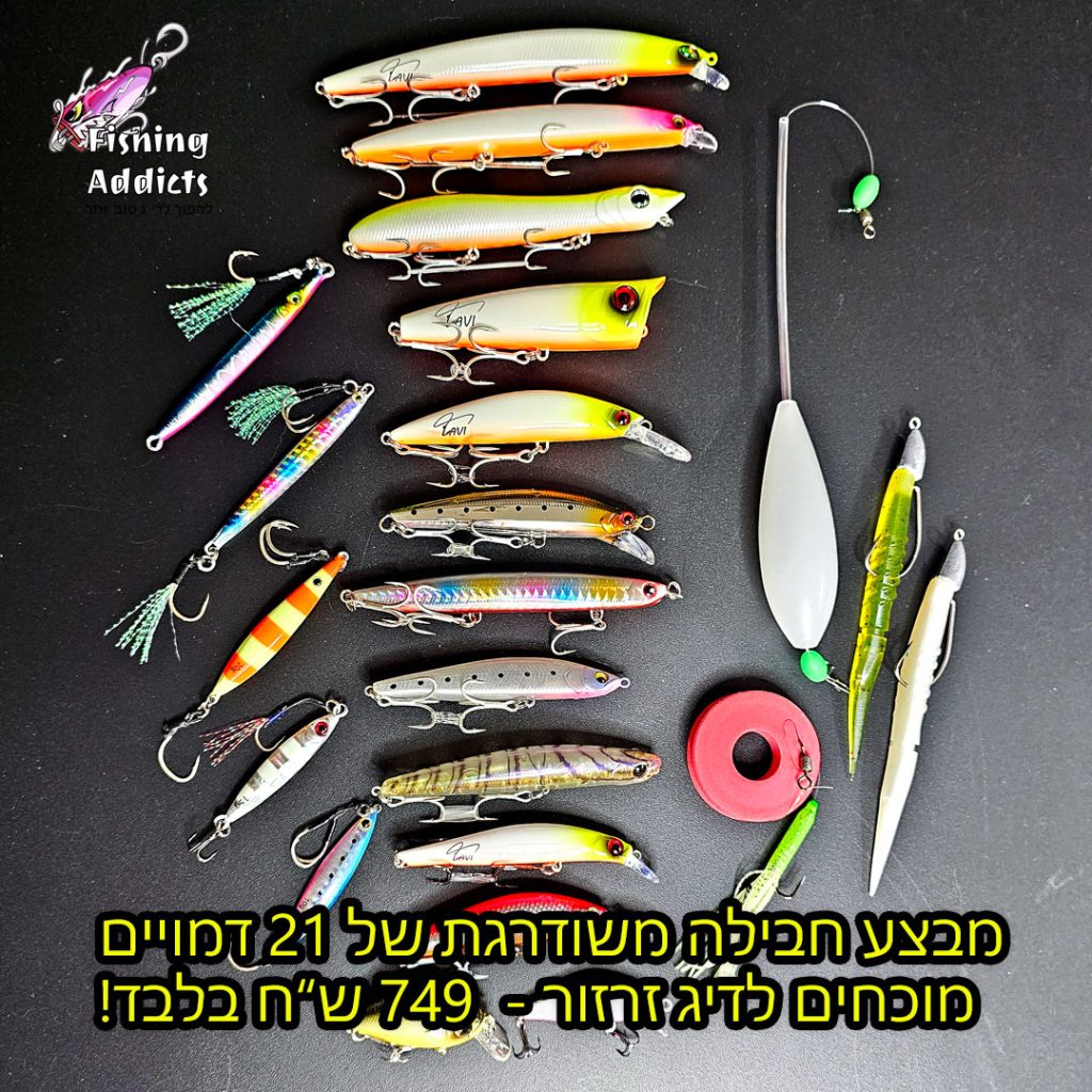 ארכיון לוקוסים - fishing addicts